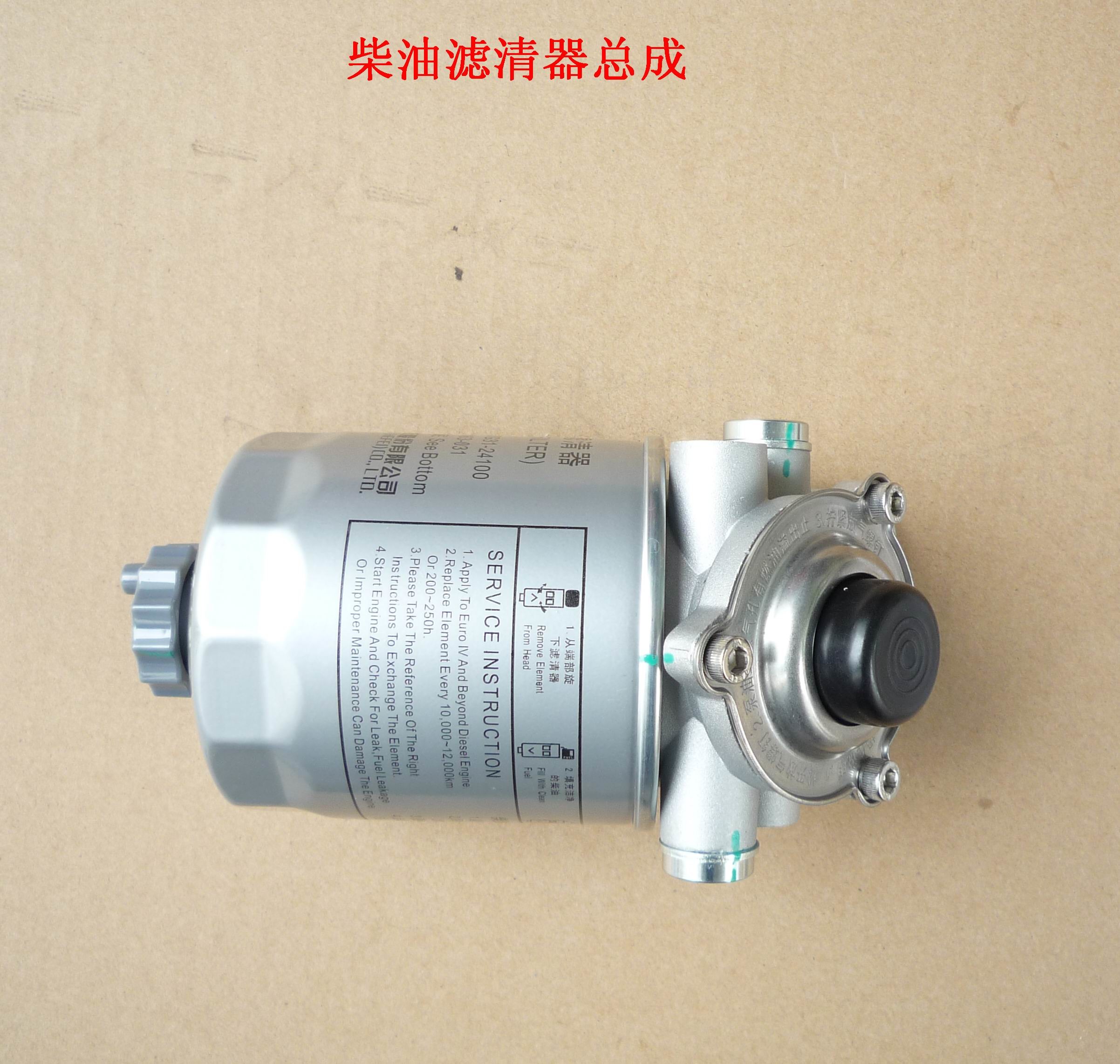 4D27G31-24100 Fuel Filter For 4D29G31 Diesel Engine 1105010-903 For ...