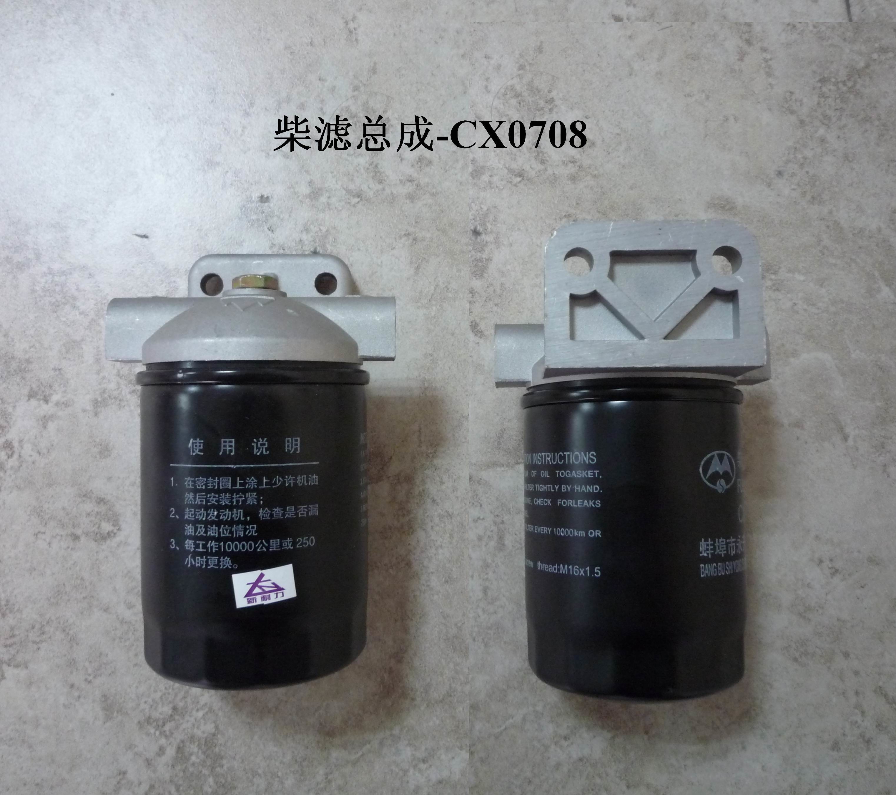 Fuel Filter XINCHAI 495BPG 490B-24000A CX7085 Cylinder Head And Valve ...